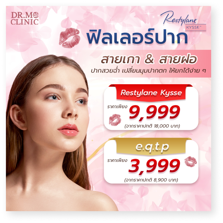 DoctorMo Clinic | คลินิกเสริมความงาม การันตีคุณภาพ ด้วยรางวัลมากมาย